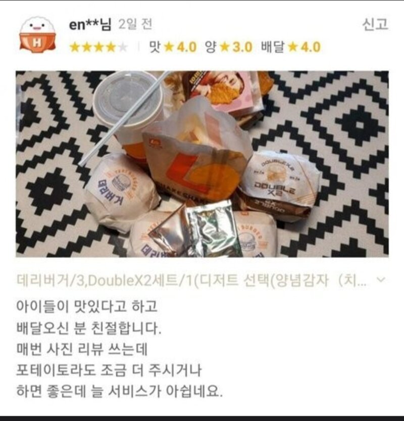 메이플스토리 인벤 약간 혐오맘충들의 배달 리뷰 메이플스토리 인벤 자유게시판