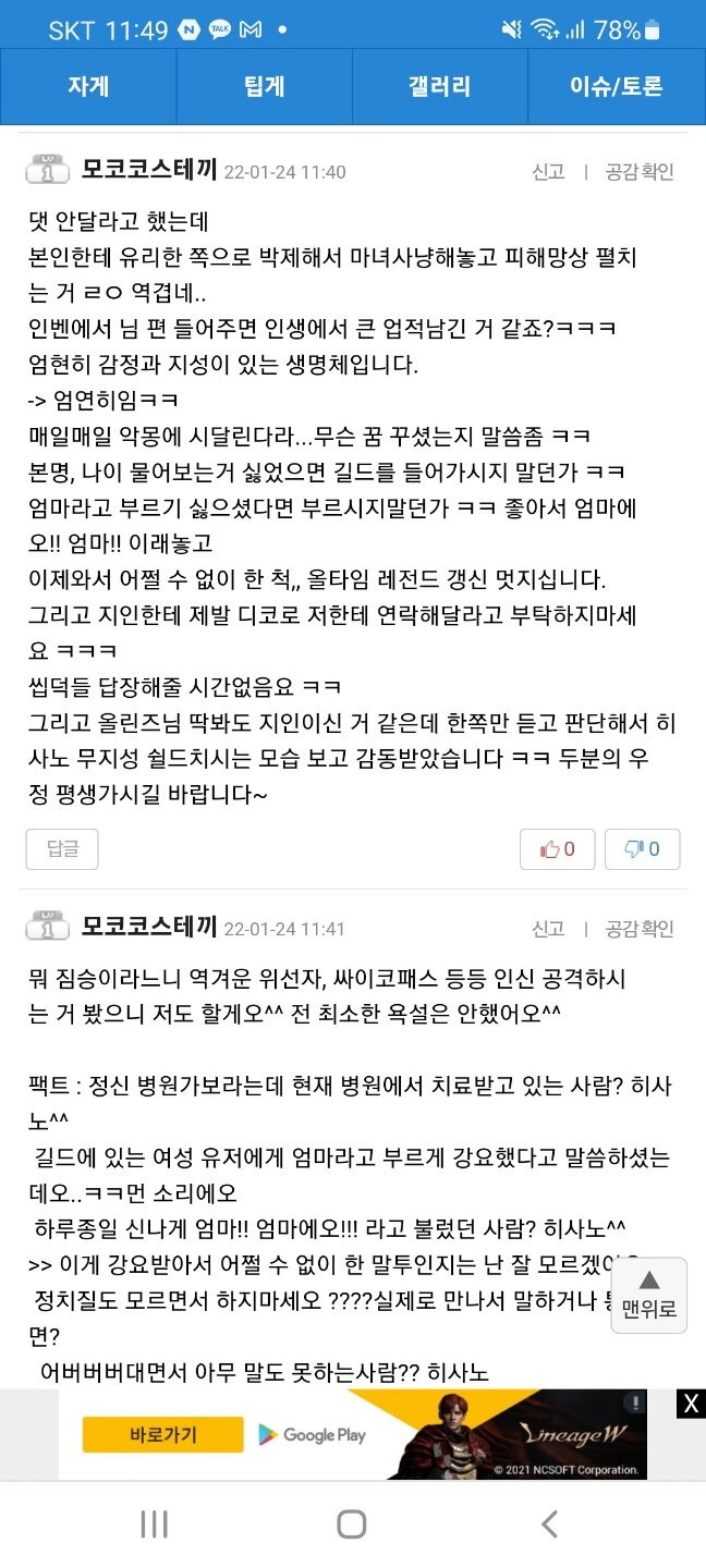 로스트아크 인벤 사람 죽이고 다니는 길드 조심하세요 로스트아크 인벤 서버 사건사고 게시판