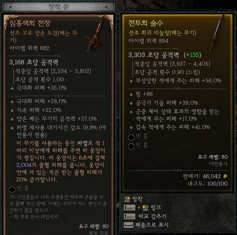 디아블로4 인벤 선망바바 양손 베는 무기 골라주세요 디아블로4 인벤 야만용사 게시판