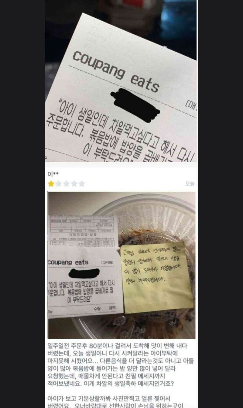 메이플스토리 인벤 약간 혐오맘충들의 배달 리뷰 메이플스토리 인벤 자유게시판