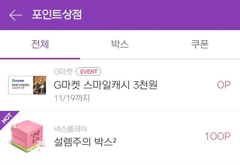 메이플스토리 인벤 넥플 3천원 메이플스토리 인벤 자유게시판