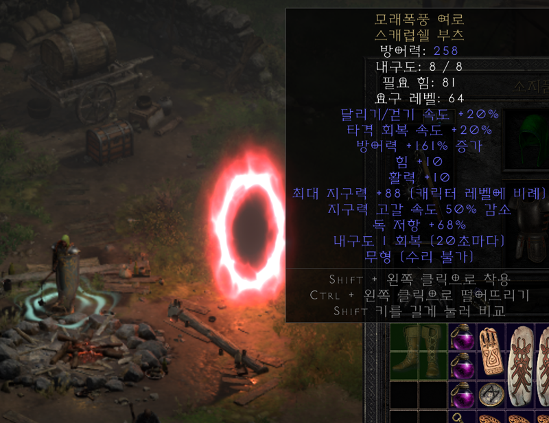 이정도면 잘뜬거쥬 디아블로2 자유 게시판 디아블로2 인벤