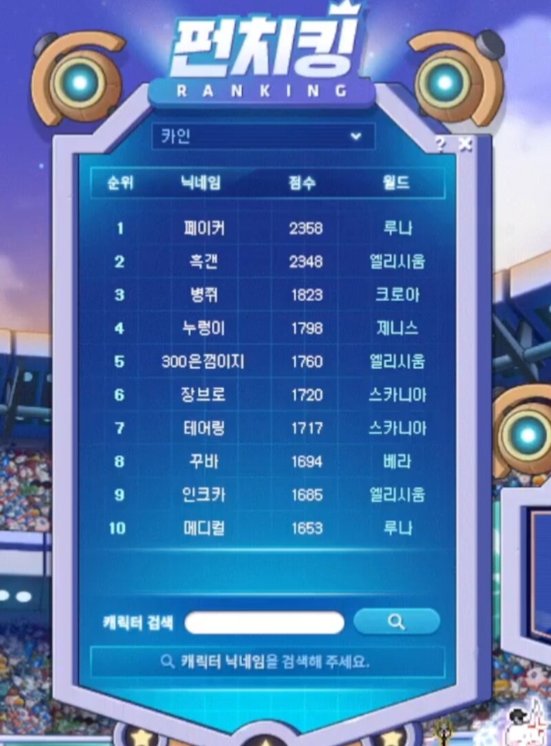 메이플스토리 인벤 대흑갠 글자햄똥줄타는중 메이플스토리 인벤 자유게시판