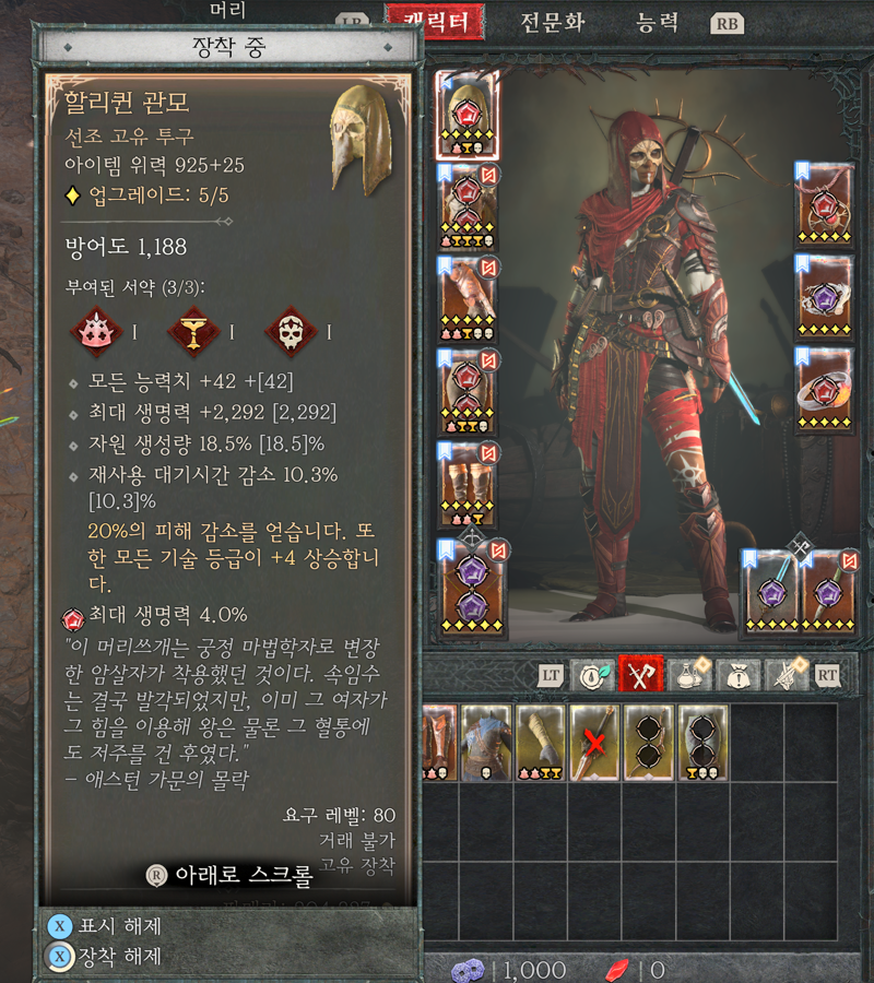 디아블로4 인벤 샤코 득템 디아블로4 득템자랑 게시판