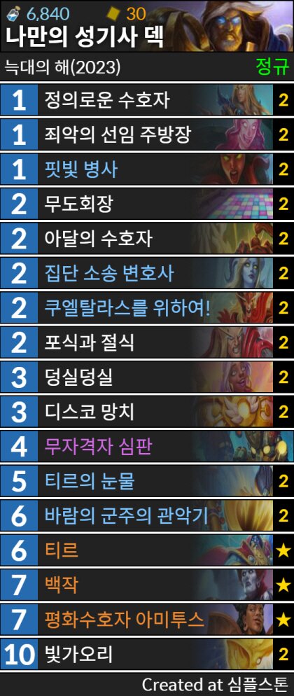 신규and복귀 유저들을 위한 무료덱 목록 황야의 땅 결투 출시 이후 Vortex Gaming