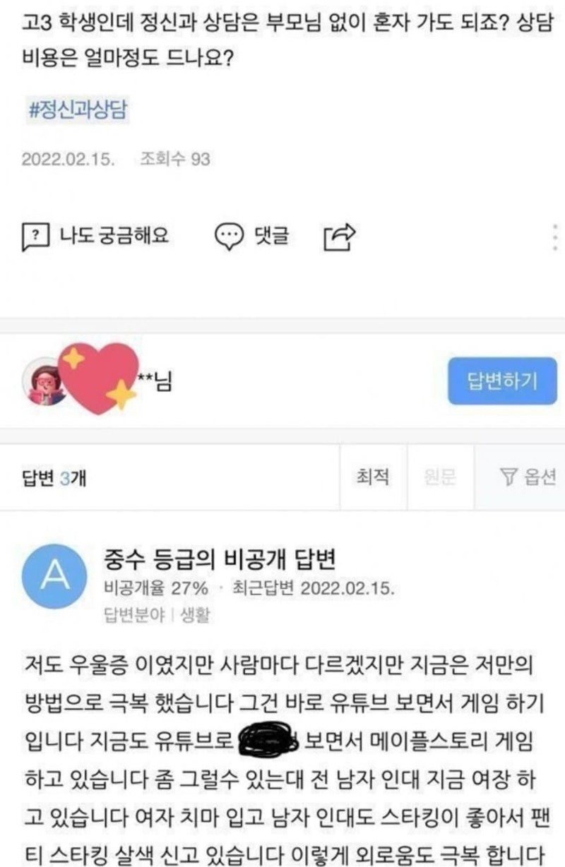 메이플스토리 인벤 리부트유저의 만행을 고발합니다 메이플스토리 인벤 자유게시판