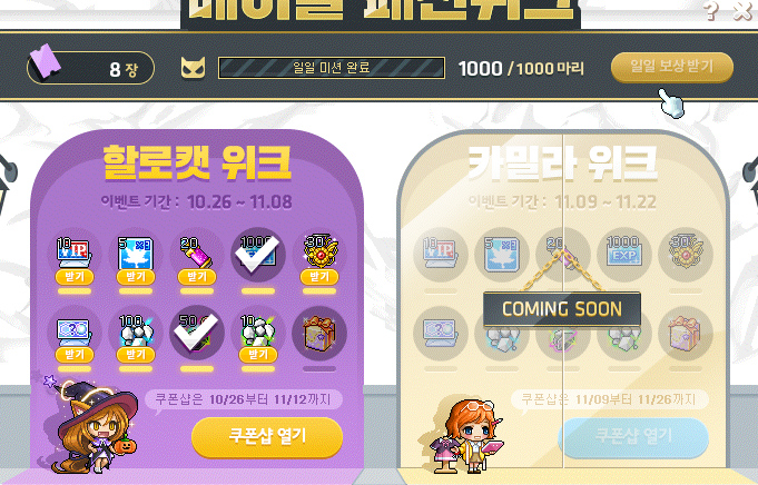 메이플스토리 커뮤니티 화제 아니 지금 리퐁이 중요한 게 아니라니까 Vortex Gaming