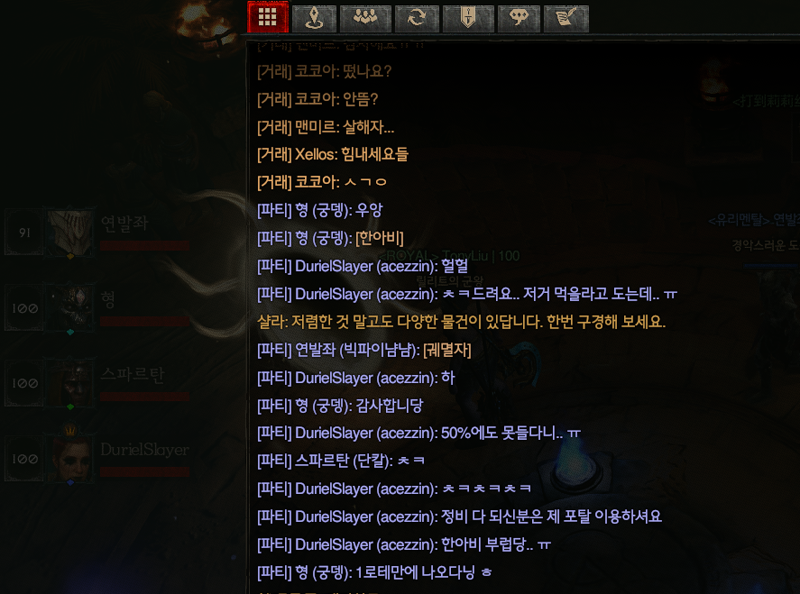 디아블로4 인벤 듀리엘 15로테동안 노우버왠지 오늘은 한아비의 냄새가 난다 오늘인가 디아블로4 인벤 자유 게시판