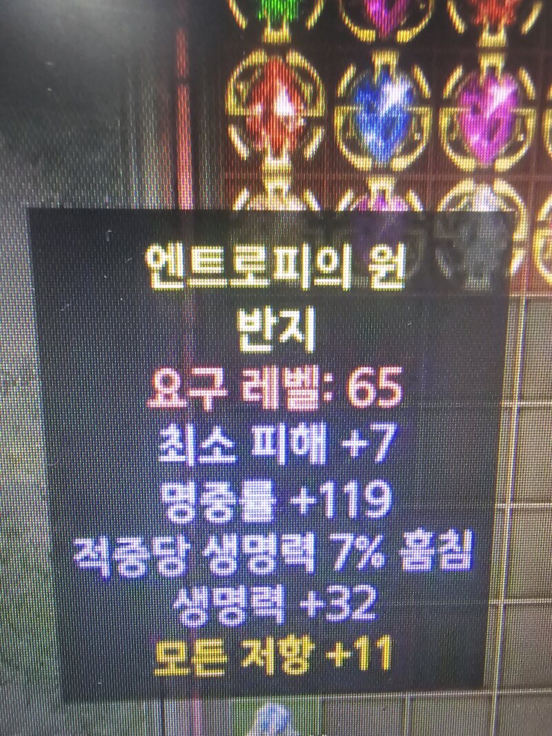 스탠인데 반지 시세 있을까요 디아블로2 득템and자랑 게시판 디아블로2 인벤