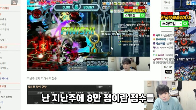 메이플스토리 커뮤니티 화제 ㅇㅂ 글피셜 수로 점수 Vortex Gaming