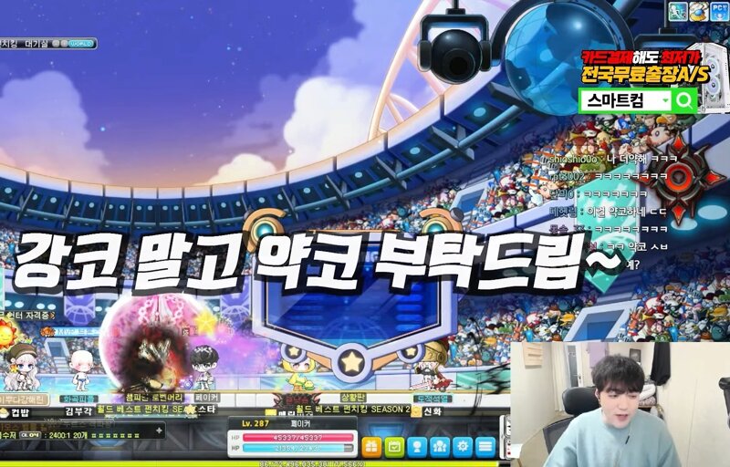 메이플스토리 인벤 ㅇㅂ 글피셜 수로 점수 메이플스토리 인벤 자유게시판