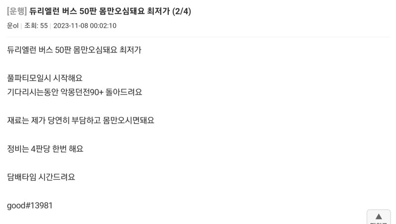 디아블로4 인벤 정지 당한애들 추적했다 디아블로4 인벤 자유 게시판