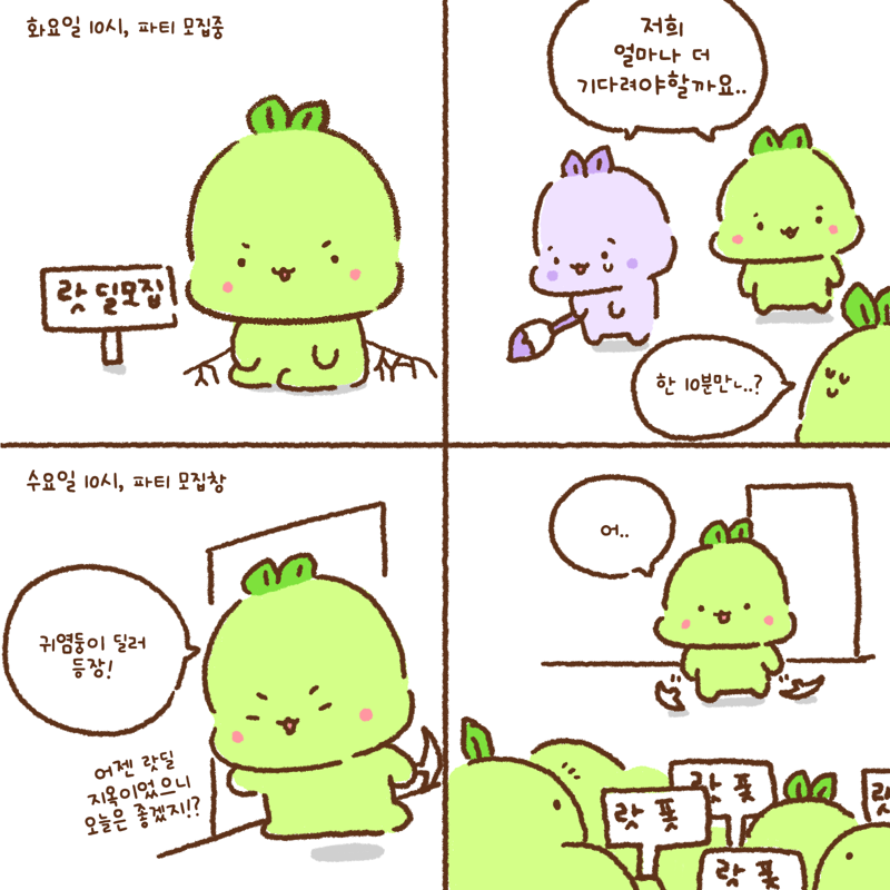 로스트아크 인벤 랏폿난 4컷툰 로스트아크 인벤 자유 게시판
