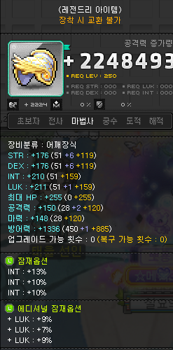 메이플스토리 커뮤니티 화제 에테견장 에디이탈 풀메가능한가요 979 Vortex Gaming