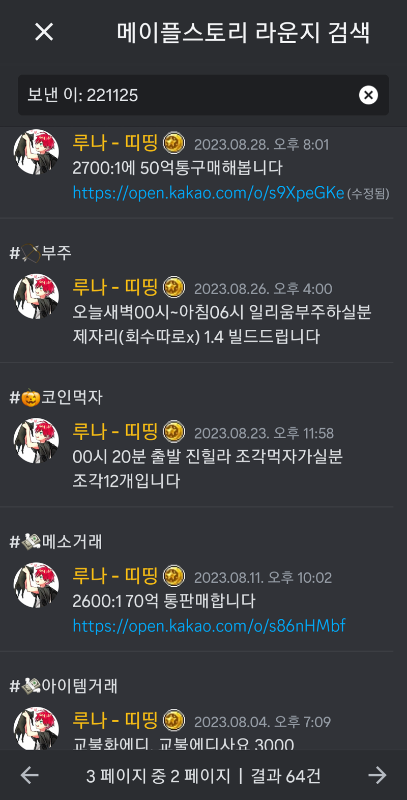 88만 일리움 작성자 의문인 점 ㅋㅋ Vortex Gaming