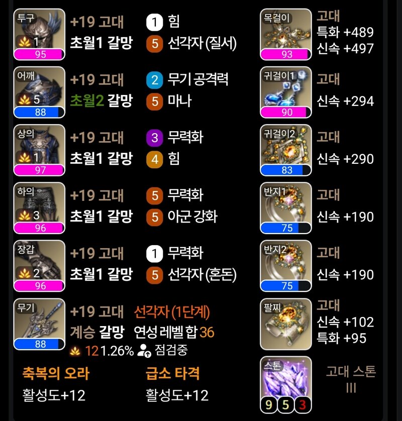 로스트아크 인벤 부캐 엘릭서 줄건데 로스트아크 인벤 자유 게시판