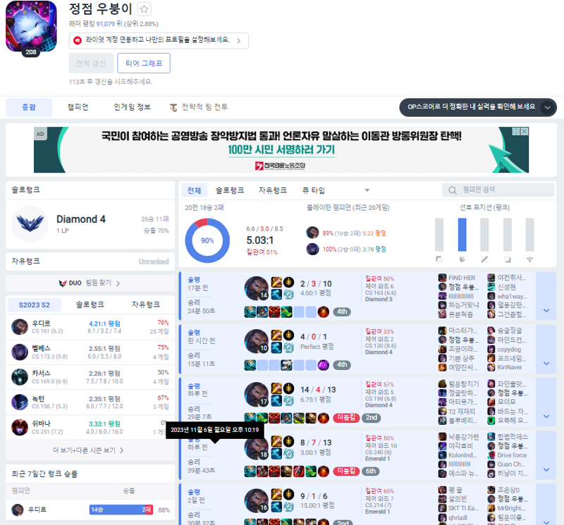 리그오브레전드 인벤 다이아 전입신고 완료 Lol 정글 게시판
