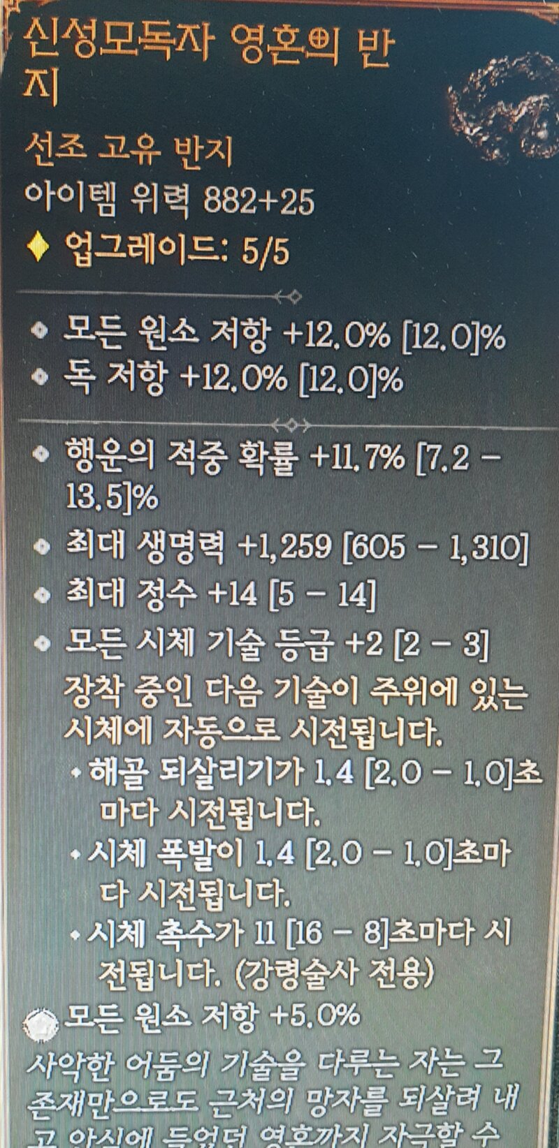 디아블로4 인벤 스탠 양손뼈창입니다 디아블로4 인벤 강령술사 게시판
