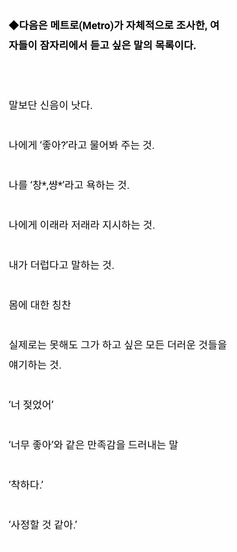 여자들이 야스할때 듣고 싶은 말 볼텍스 게이밍