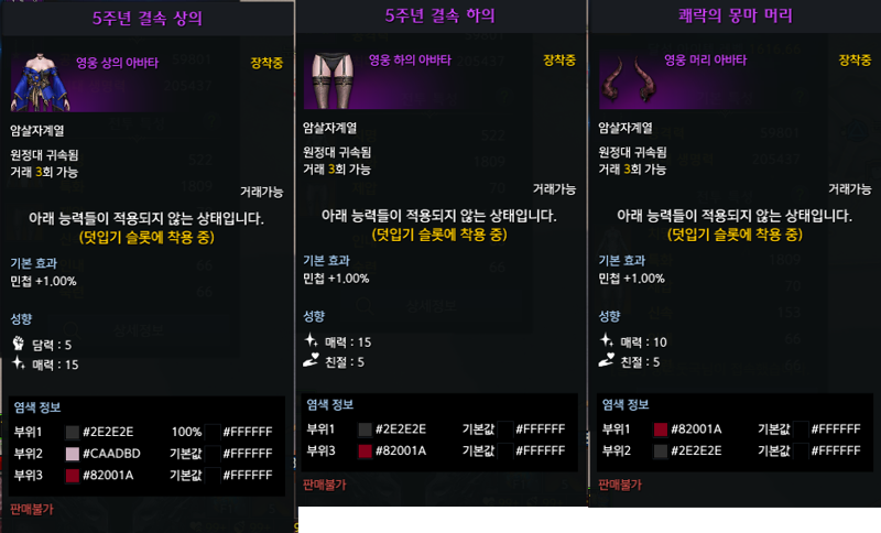 로스트아크 인벤 데런 5주년 결속 염색 로스트아크 인벤 스크린샷 갤러리