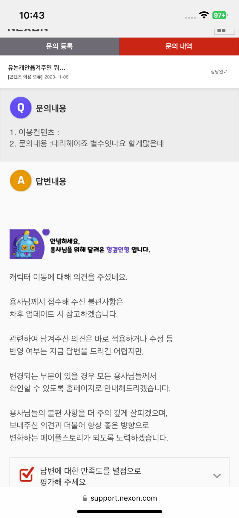 메이플스토리 인벤 대리 존ㄴ하래 메이플스토리 인벤 자유게시판