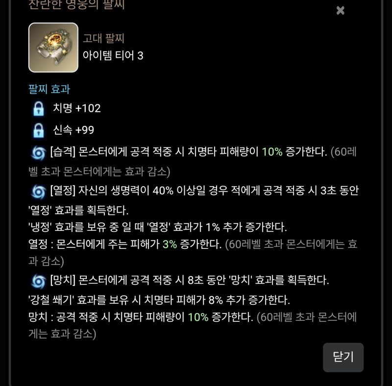 로스트아크 인벤 도와주세요 로스트아크 인벤 디스트로이어 게시판