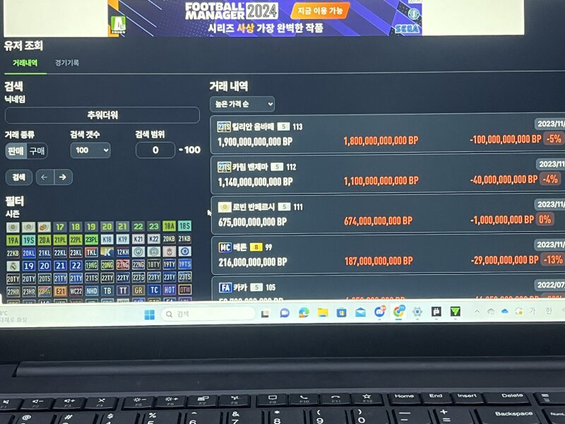 Fc 온라인 인벤 복귀 3일 200억 시작으로 끝 Fc 온라인 인벤 득템강화 자랑 게시판