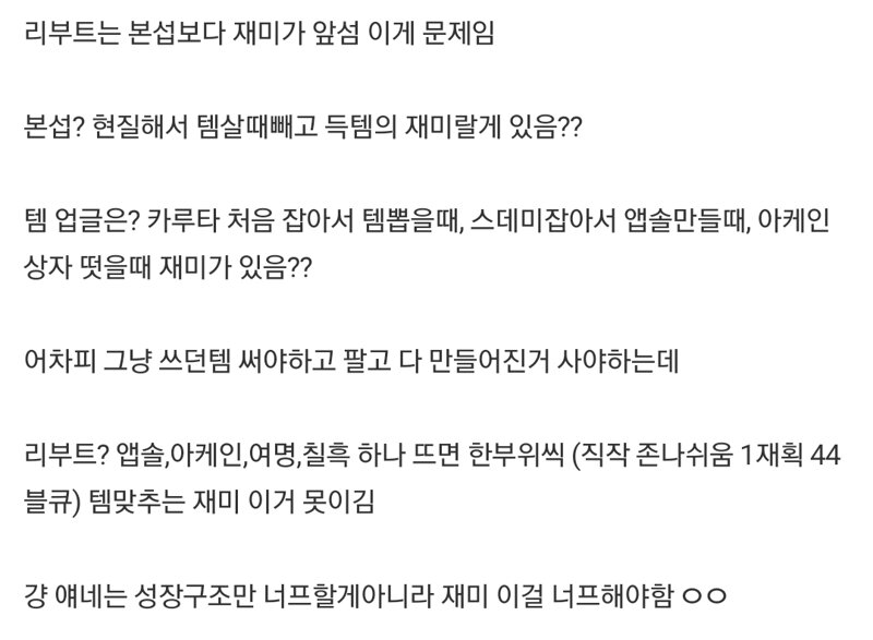 메이플스토리 인벤 본섭이 Rpg가 맞긴 함 메이플스토리 인벤 자유게시판
