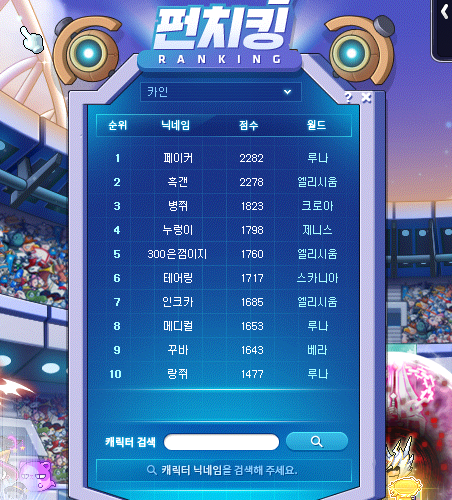 속보 흑갠 펀치킹 점수 갱신 ㅋㅋㅋㅋㅋㅋㅋㅋㅋㅋ 볼텍스 게이밍
