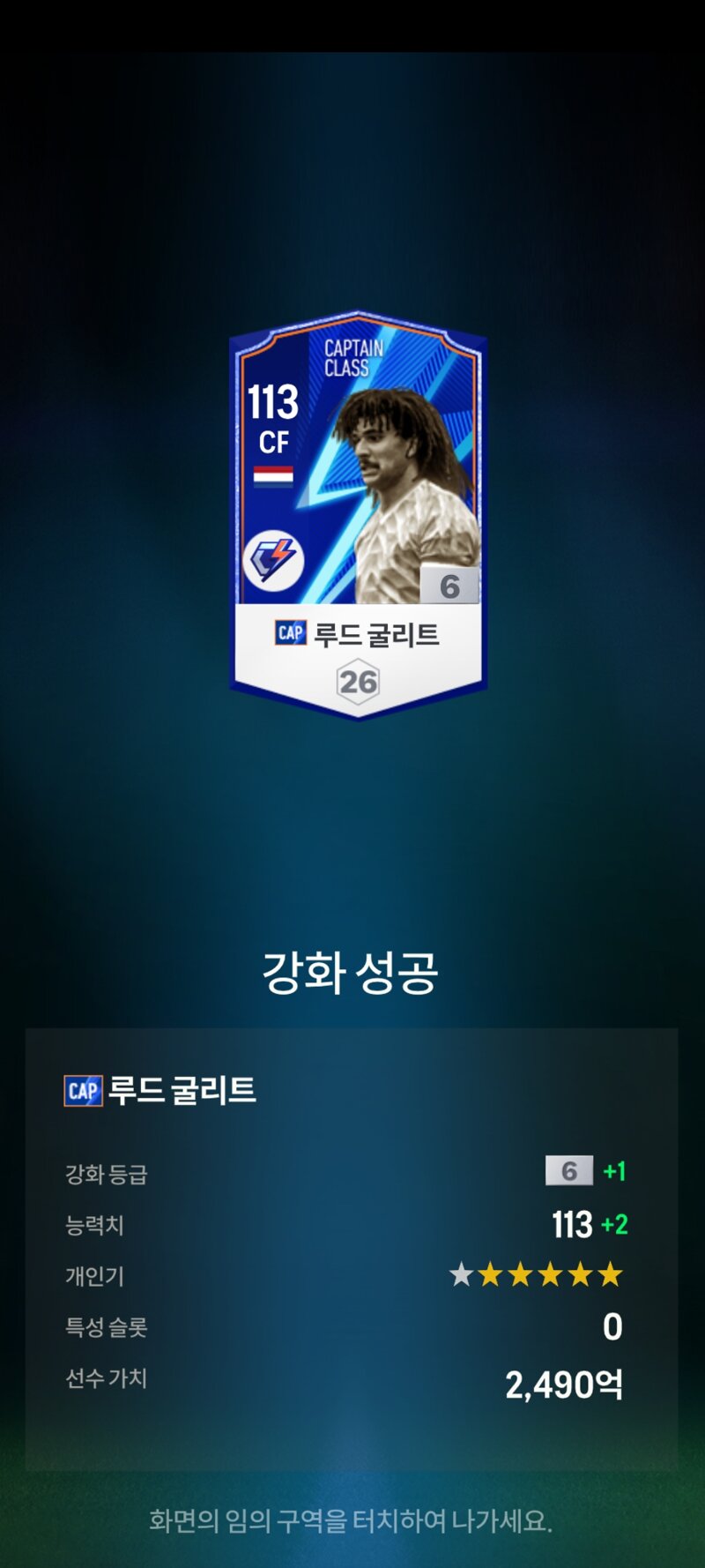 Fc 온라인 인벤 복귀계정 소소하게 36칸 Fc 온라인 인벤 득템강화 자랑 게시판