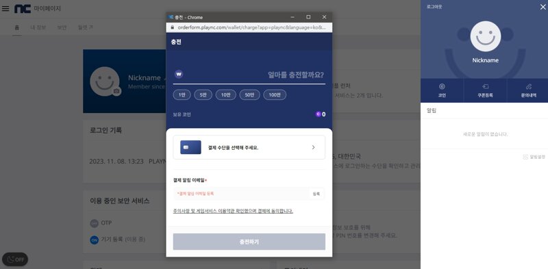 리니지m 인벤 전화번호계정 질문입니다 리니지m 인벤 자유 게시판