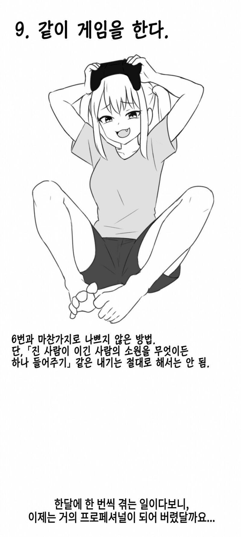메이플스토리 인벤 여동생 공감만화 메이플스토리 인벤 자유게시판