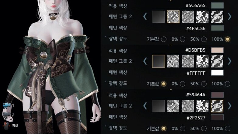 염색코드 5주년 결속데런 요즈 13종 볼텍스 게이밍