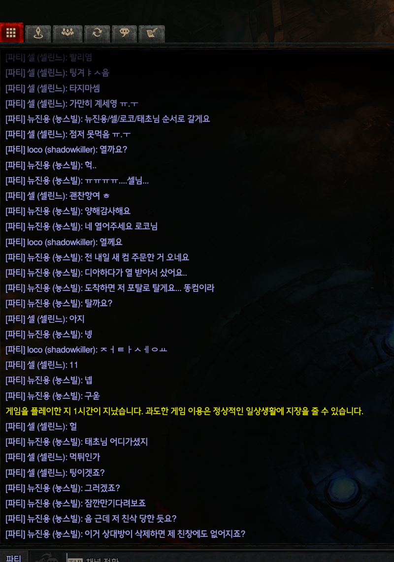 디아블로4 인벤 빙하 먹튀 박제 태초3144 디아블로4 인벤 자유 게시판