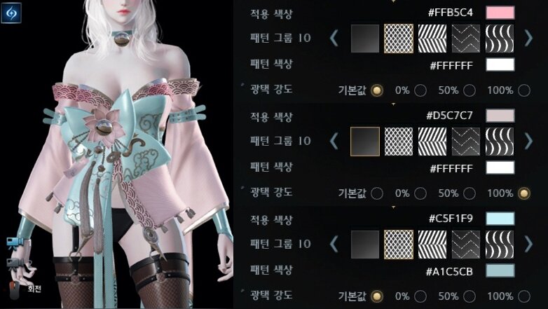 염색코드 5주년 결속데런 요즈 13종 볼텍스 게이밍