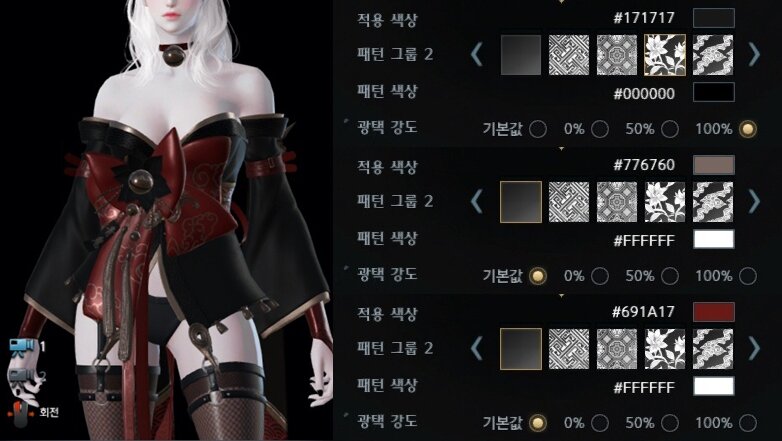 염색코드 5주년 결속데런 요즈 13종 볼텍스 게이밍