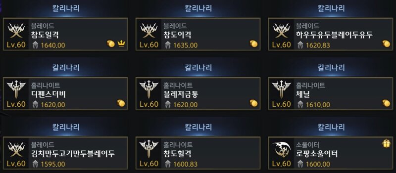 로스트아크 인벤 본인 상하탑 서폿 3개 로스트아크 인벤 자유 게시판