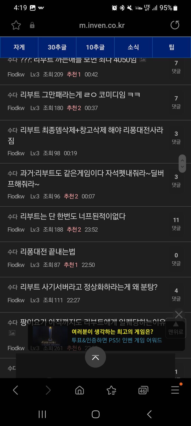 메이플스토리 인벤 리본대전 정리 메이플스토리 인벤 자유게시판