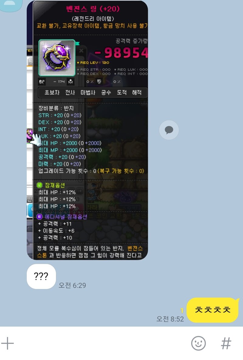 메이플스토리 인벤 뉴비실친 큐브사고침 메이플스토리 인벤 자유게시판