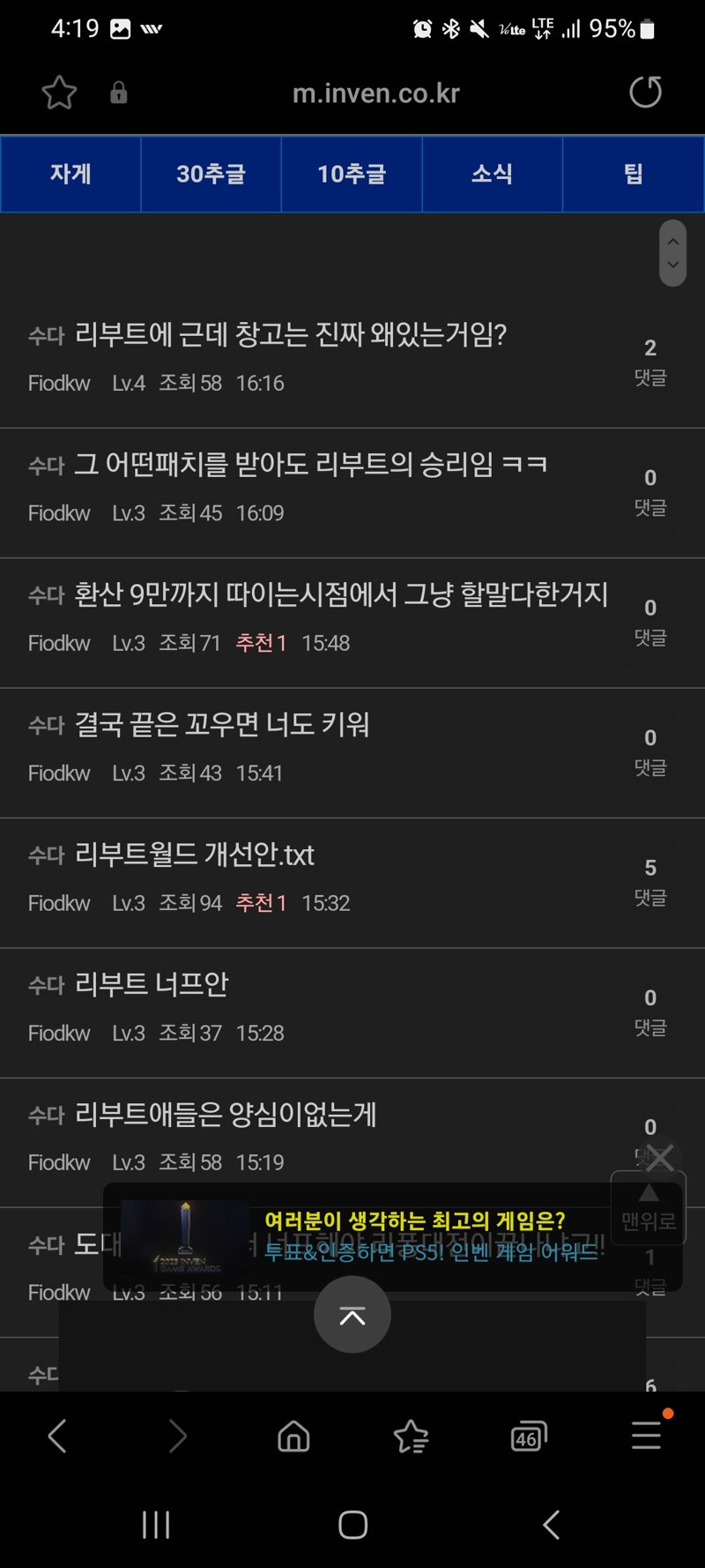 메이플스토리 인벤 리본대전 정리 메이플스토리 인벤 자유게시판