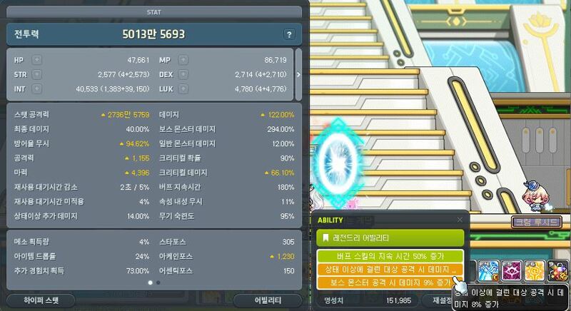 메이플스토리 인벤 어빌관련 질문 벞 상 보 메이플스토리 인벤 마법사 직업게시판