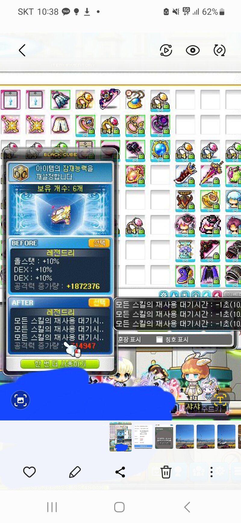 메이플스토리 인벤 간만에와서 님들 기분좋은거 올리고감 메이플스토리 인벤 리부트 게시판