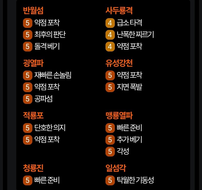 로스트아크 인벤 이거 트포 5레벨해주면 차이가좀 있을까요 로스트아크 인벤 창술사 게시판