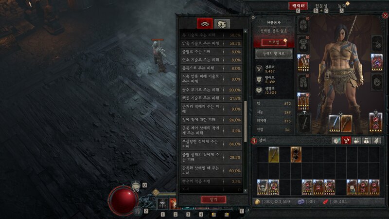 디아블로4 인벤 울화 문양 잘 적용됩니다 선동 X 디아블로4 인벤 야만용사 게시판