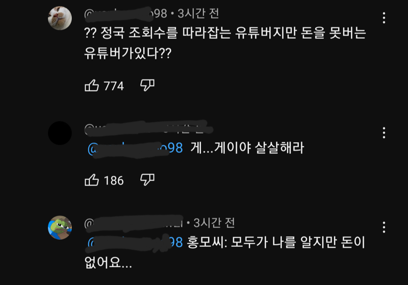 메이플스토리 인벤 충주시 정국 게 섰거라” 메이플스토리 인벤 자유게시판