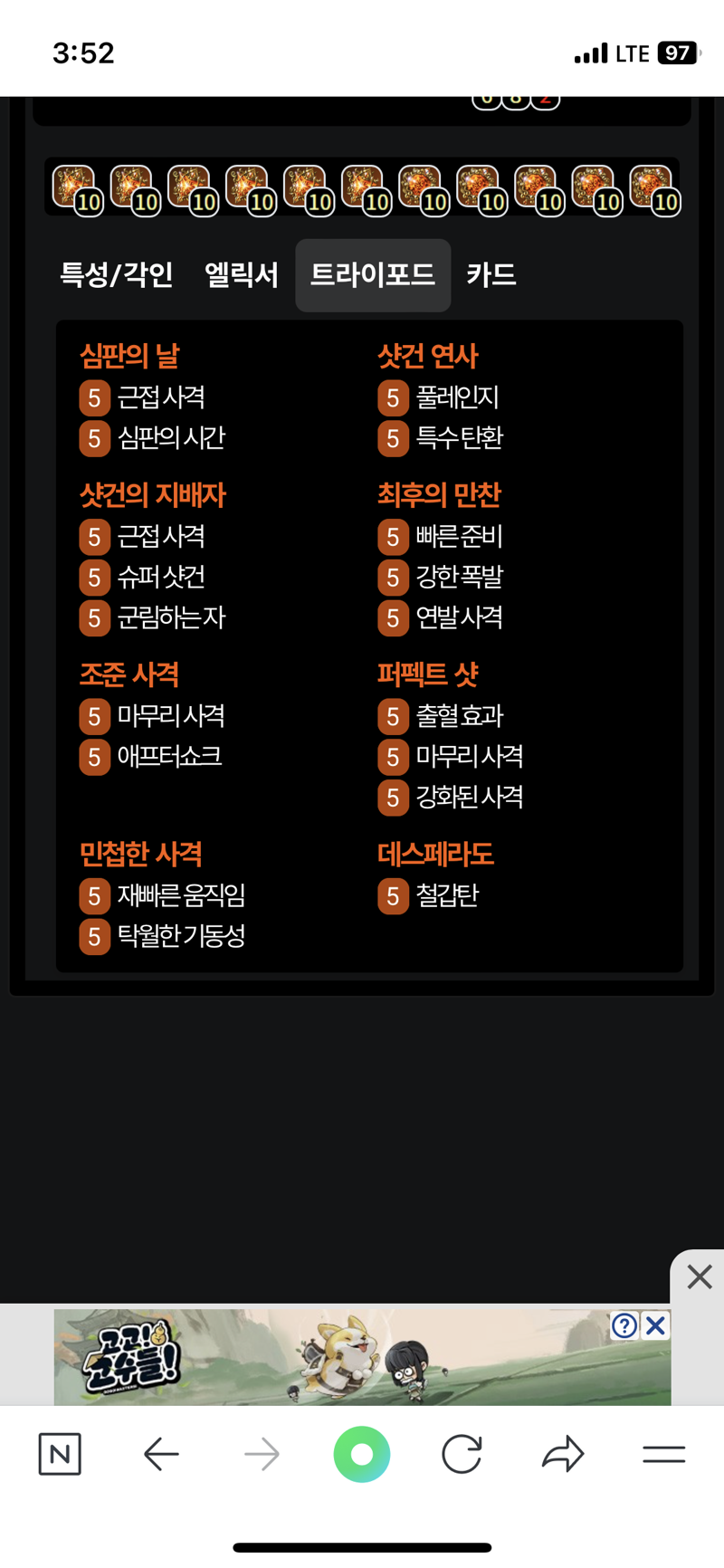 로스트아크 인벤 강무데헌 비사멸에 관하여 로스트아크 인벤 데빌헌터 게시판