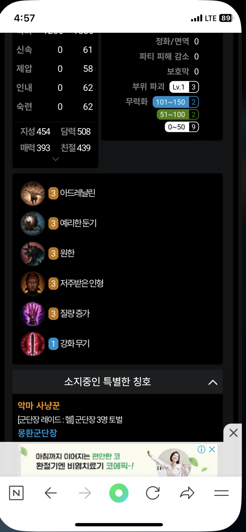 로스트아크 인벤 강무데헌 비사멸에 관하여 로스트아크 인벤 데빌헌터 게시판