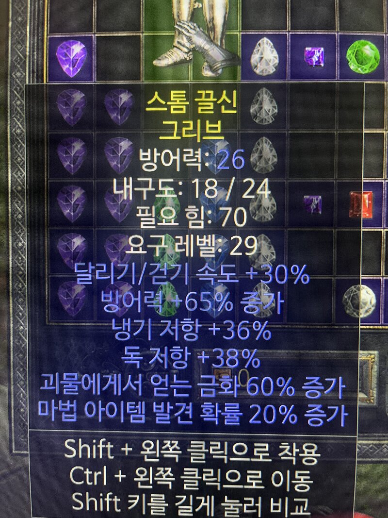 형님들 이거 시세 잇나요 디아블로2 래더 게시판 디아블로2 인벤