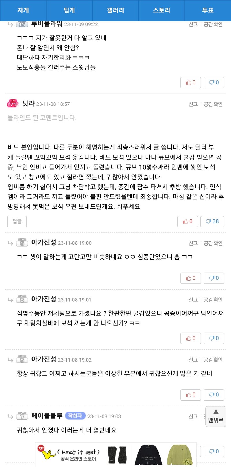 로스트아크 인벤 쥬얼리스 바드님 오피셜 좀 보고 가세요~ 로스트아크 인벤 자유 게시판구