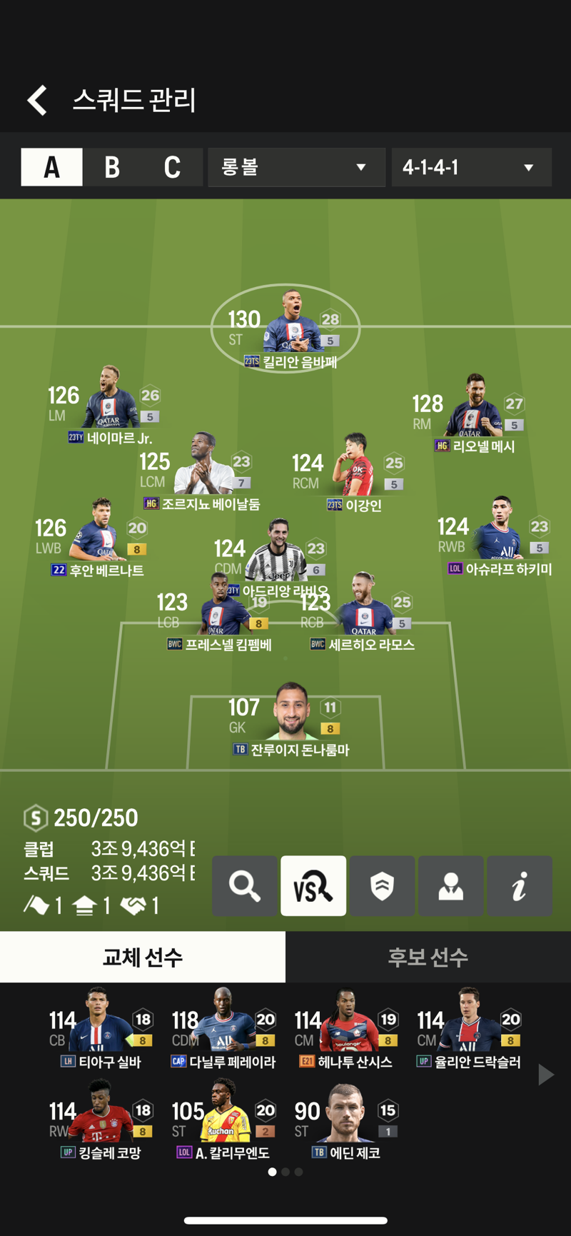 Fc 온라인 인벤 4조 파리 스쿼드좀 봐주세오 Fc 온라인 인벤 팀전술 평가 상담 게시판